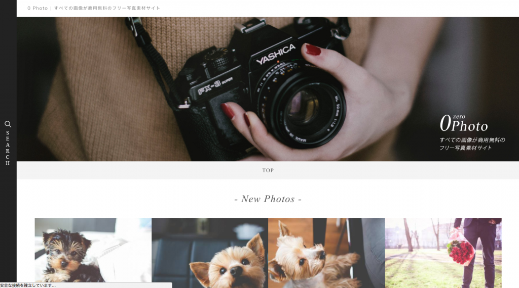 無料で使えるフリー写真素材サイトまとめ！ブログにおすすめ！ | ネット人生は上々だ！